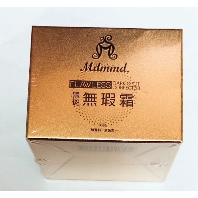 全新Mdmmd黑斑無瑕霜30ml | 蝦皮購物