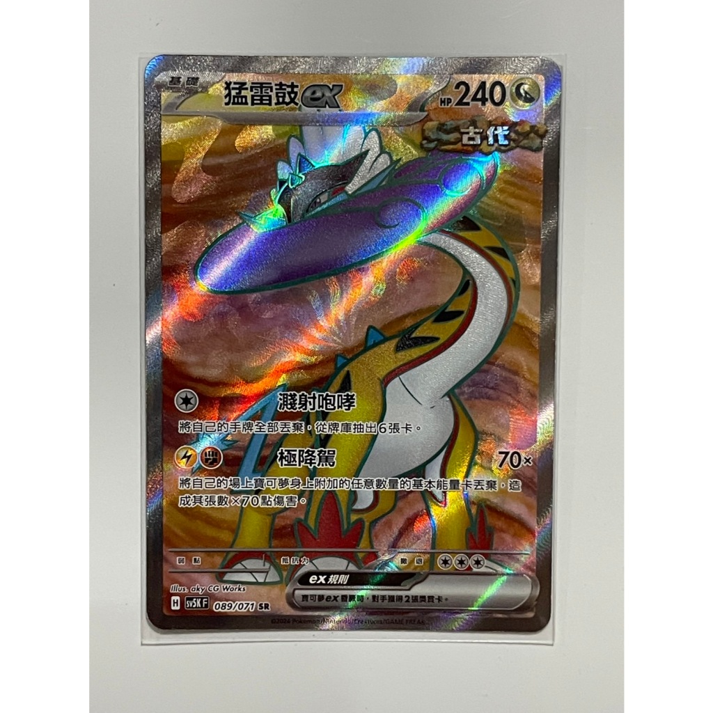 PTCG SV5K 089/071 SR 猛雷鼓ex 寶可夢 中文版 集換式卡牌遊戲 | 蝦皮購物
