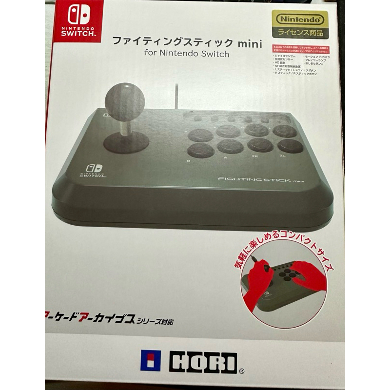 Switch HORIZON 新款 MINI 有線格鬥搖桿 街機搖桿 NSW-149 全新 | 蝦皮購物