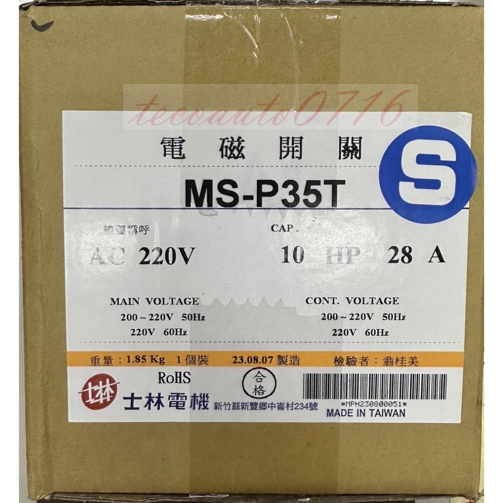 【公司貨 保固一年 附發票】士林電機MS-P30/ MS-P30TPB/MS-P35/ MS-P35TPB/MS-P40 | 蝦皮購物