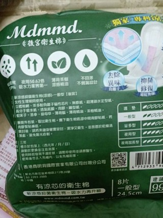 後宮衛生棉 Mdmmd 明洞衛生 棉 衛生棉 護墊 清新抑菌 精油 涼感衛 | 蝦皮購物