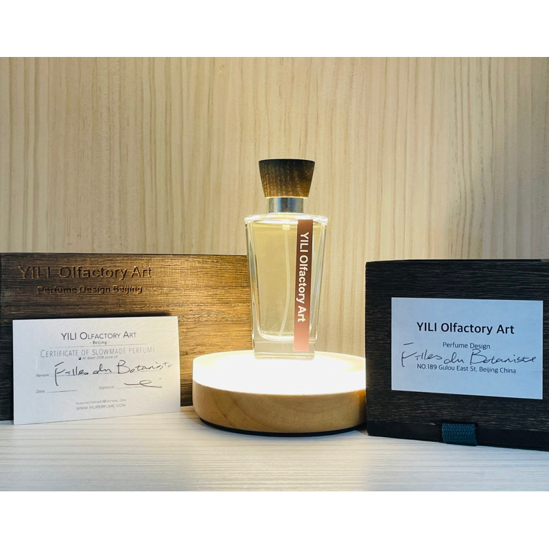 純粹⚜️試香 YILI Olfactory Art 植物學家的女兒 (Filles du Botaniste) | 蝦皮購物