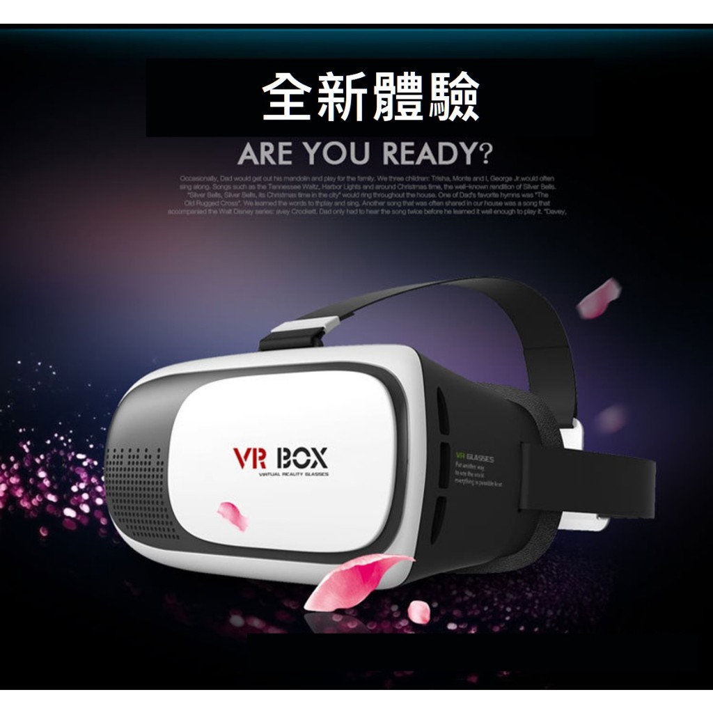 【3DVR眼鏡】 3D虛擬實境頭盔 台灣現貨 海量資源x送藍牙搖桿手把 虛擬實境 VR眼鏡 暴風魔鏡 | 蝦皮購物