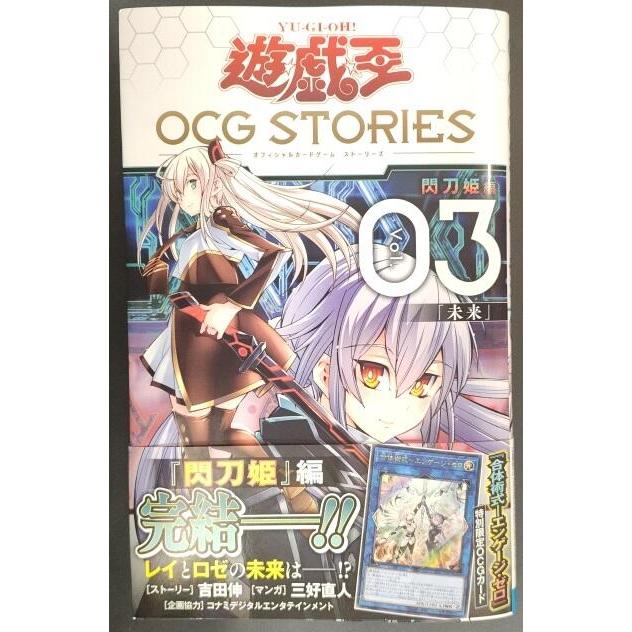 【九幽本舖】現貨 OCG STORIES 03 YOS1-JP003 合體術式－交戰零式 金亮 全新未拆含書 | 蝦皮購物