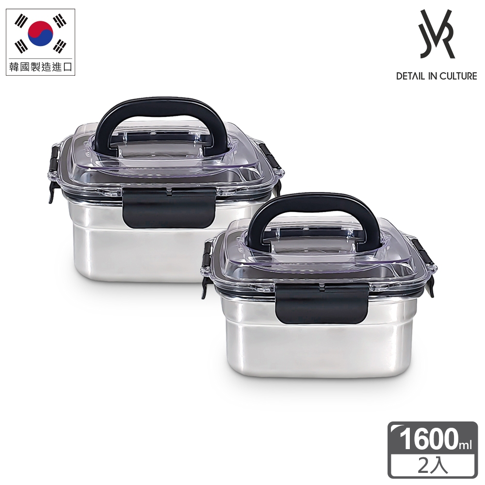 韓國JVR 可冷凍晶透上蓋手提不鏽鋼保鮮盒-方形1600ml【兩入組】 | 蝦皮購物