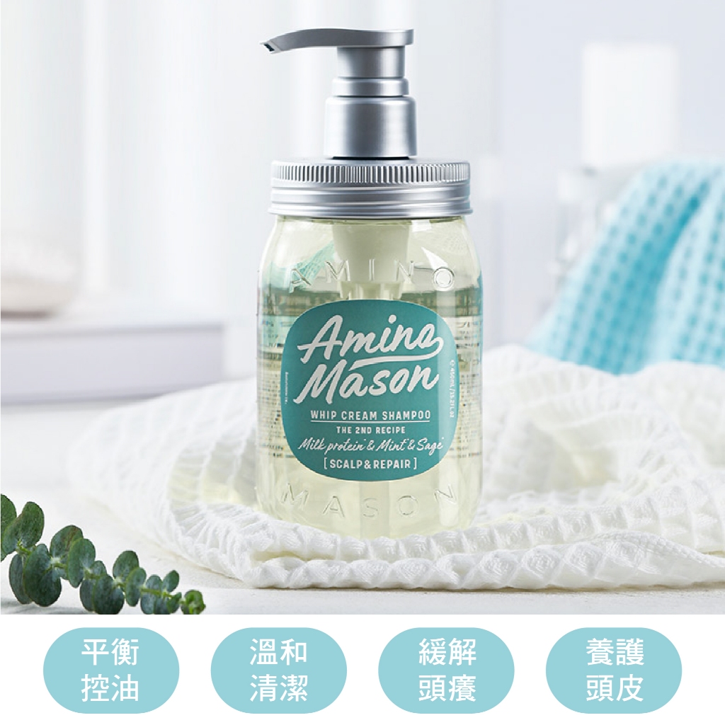 Amino mason 胺基酸控油平衡洗髮精 450ml(單瓶裝) | 蝦皮購物