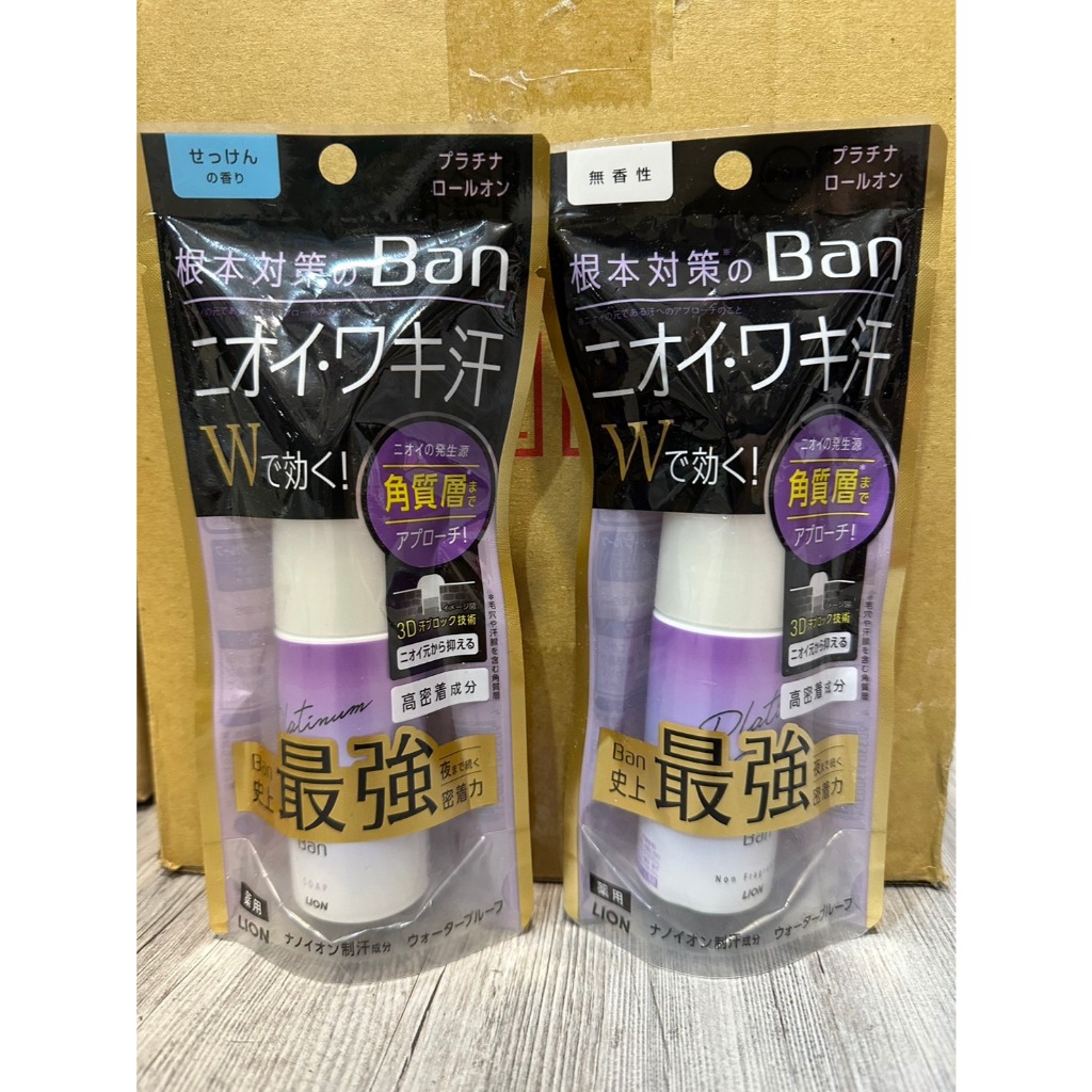 💓台灣現貨💓 下單當天出貨 獅王 LION BAN PLATINUM 白金滾珠止汗 40ml 密著度no.1 | 蝦皮購物