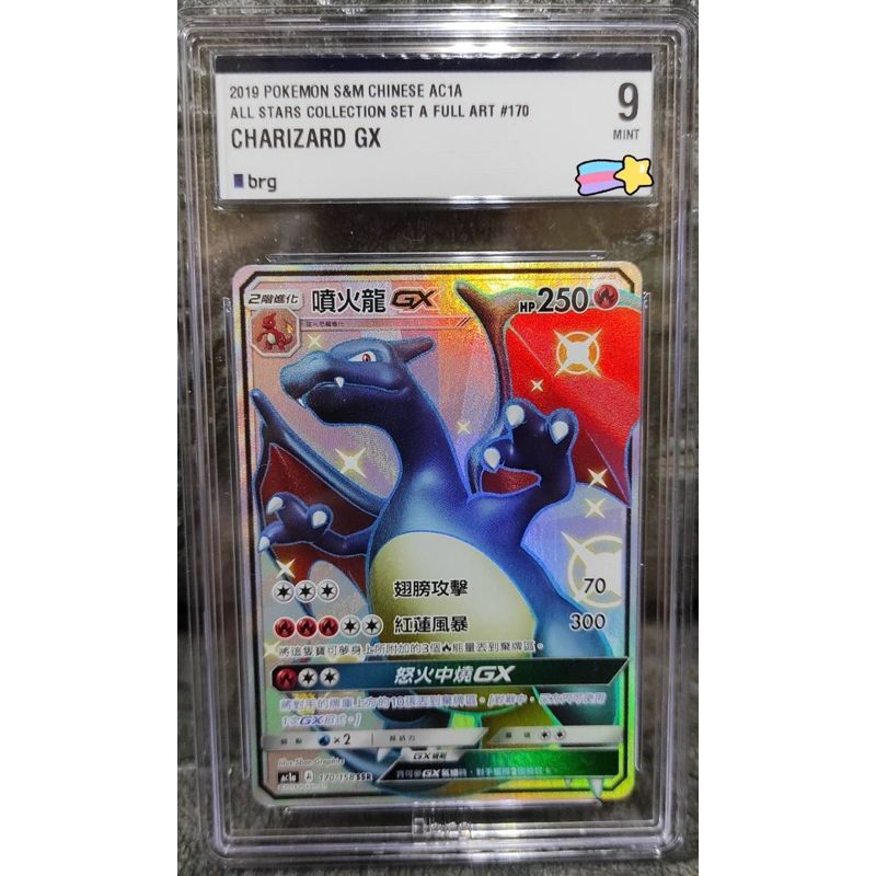 2019 Pokemon Charizard GX 170/158 SSR BRG9色違黑噴火龍中文版 | 蝦皮購物