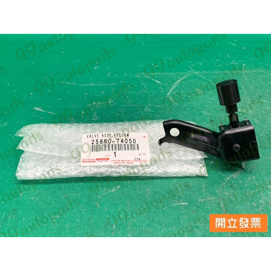【汽車零件專家】豐田25860-74050 90910-12080 EGR控制器 活性碳罐電磁閥 真空調節閥 廢氣電磁閥 | 蝦皮購物