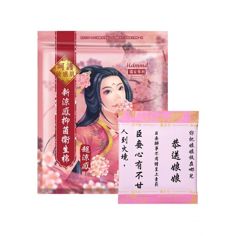 Mdmmd超涼感後宮量多型28cm、一包7片 | 蝦皮購物