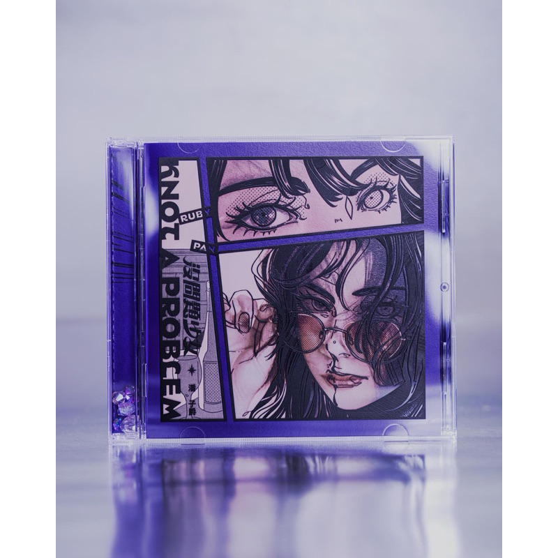 【CD】Ruby Pan 潘子爵《沒問題少女》金曲獎 融合爵士樂 Jazz Blue Giant 藍色巨星 | 蝦皮購物