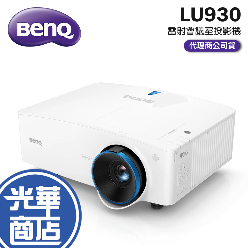 BENQ LU930 投影機 WUXGA 5000流明 雷射會議室 光華商場 | 蝦皮購物