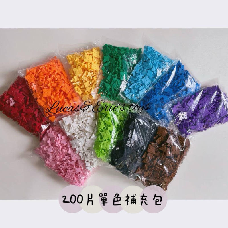 （現貨/多件優惠）3D立體拼接積木可相容LaQ/單色混裝補充包200片/幼兒園/國小益智積木/玩具/非LaQ非智行者 | 蝦皮購物