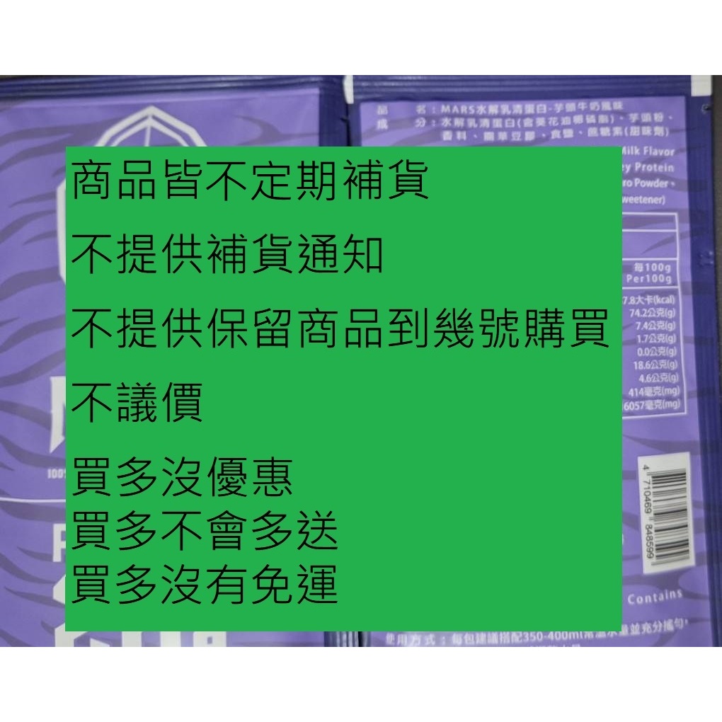 [超商上限100包]戰神 MARS 水解乳清蛋白 35g/包 | 蝦皮購物