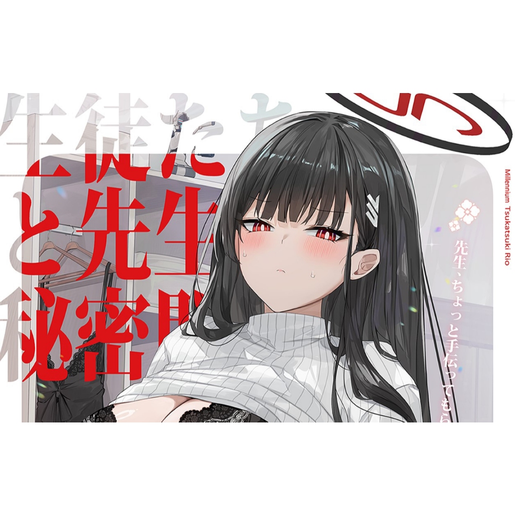 【代碼/Demahmw】FF42新刊、蔚藍檔案/ブルアカ/Bluearchive、B5/32P全彩插畫集(R18) | 蝦皮購物