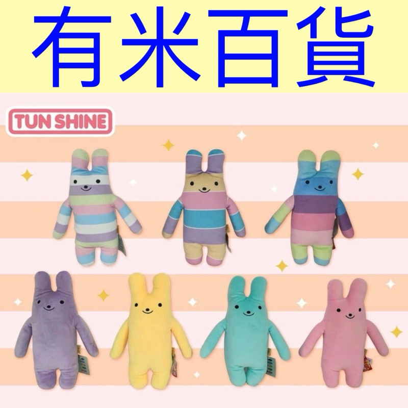 [有米百貨]TUN SHINE 柔柔兔 35cm 50cm 療癒兔 長抱兔 彩虹兔 綿綿兔 娃娃 附發票 正版授權 | 蝦皮購物