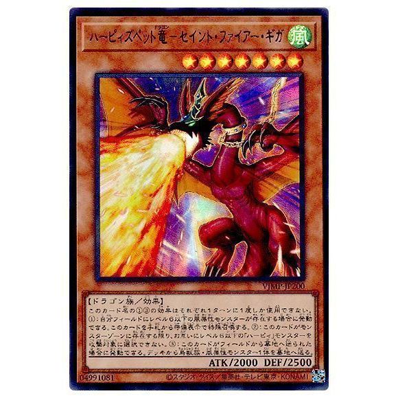 【九幽本舖】現貨 遊戲王 VJMP-JP200 神鷹寵物龍 聖火千兆 金亮 全新未拆封 | 蝦皮購物