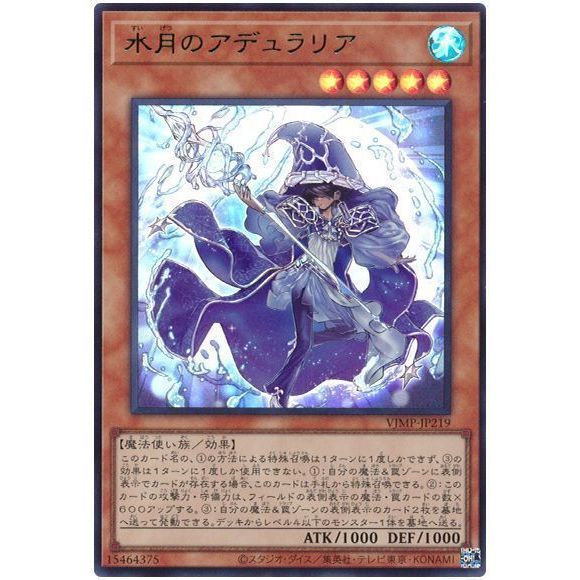【九幽本舖】現貨 遊戲王 VJMP-JP219 水月的冰長石 金亮 全新未拆封 | 蝦皮購物