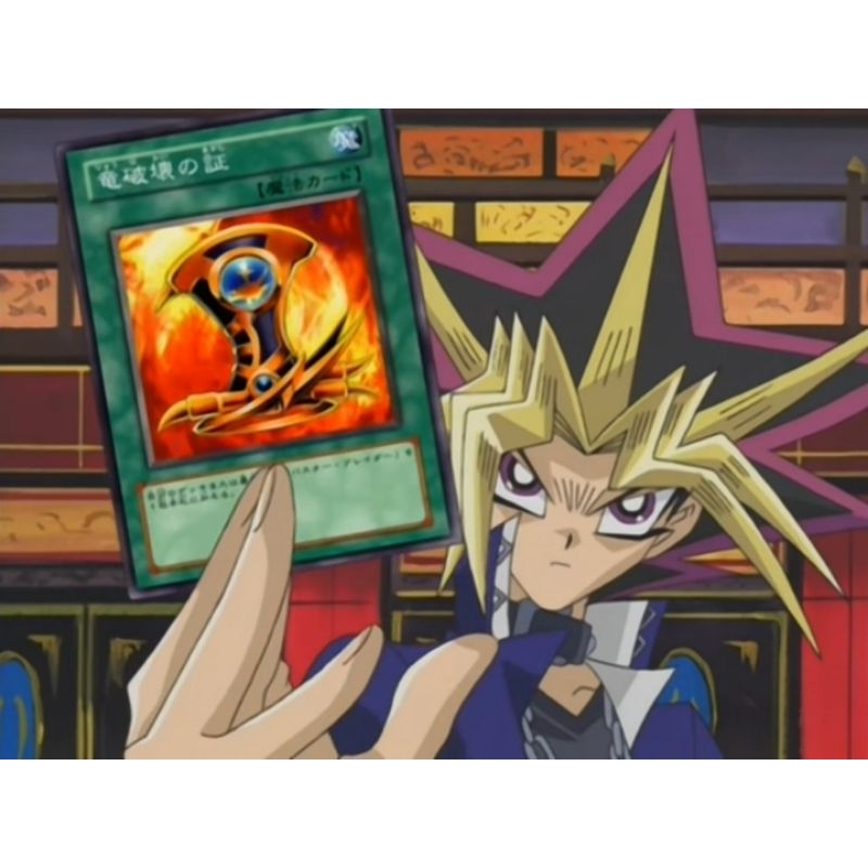 遊戲王三期/遊戲/EE1-JP145龍破壞之證 | 蝦皮購物