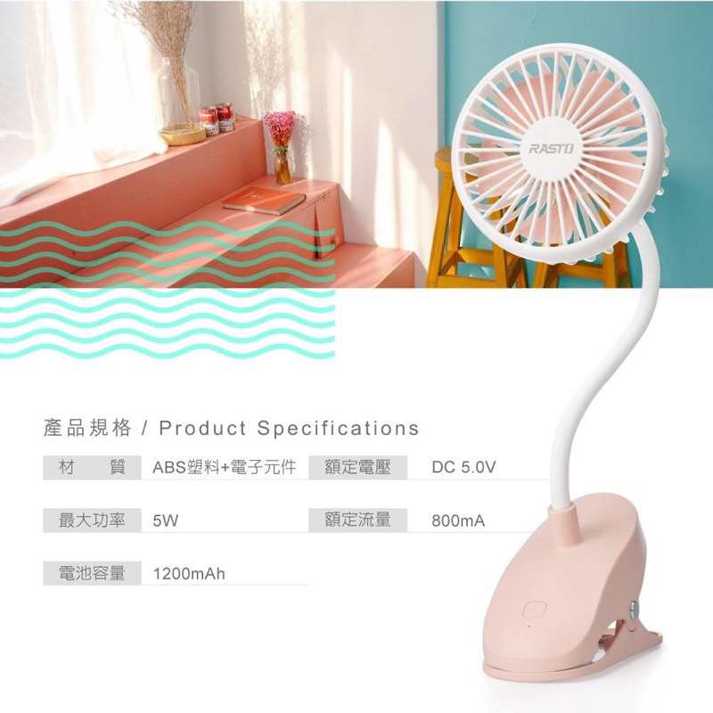 RASTO RK1 彎管夾式風扇 桌夾風扇 桌扇 | 蝦皮購物