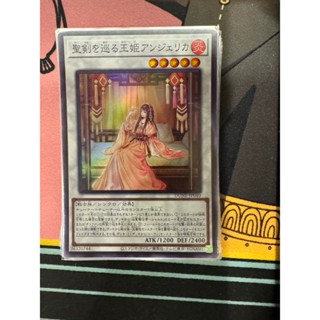 夏洛特卡舖 遊戲王 美品 DUNE-JP040 圍繞聖劍的王姬安潔莉卡 (亮面) | 蝦皮購物