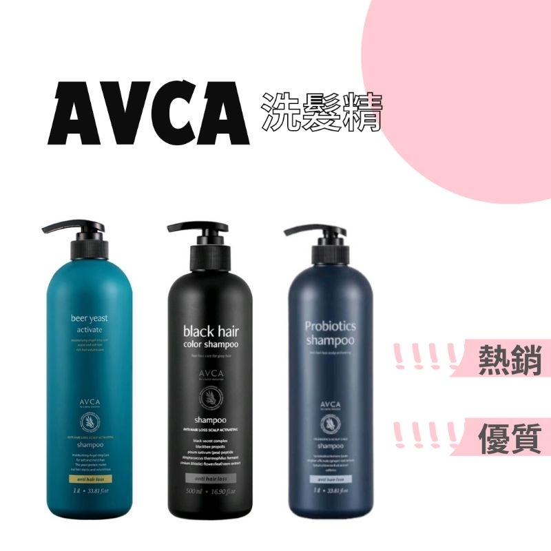 美人瑜～韓國 AVCA 益生菌 / 酵母 頭皮護理 /修護 洗髮精1000 ML | 蝦皮購物
