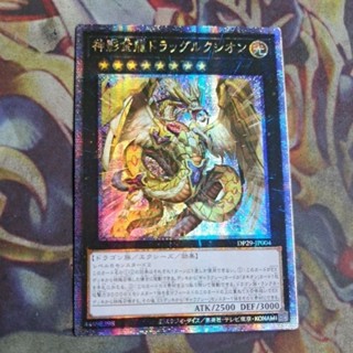 卡片屋 遊戲王 金鑽 神影金龍 膠子光龍 DP29-JP004 | 蝦皮購物