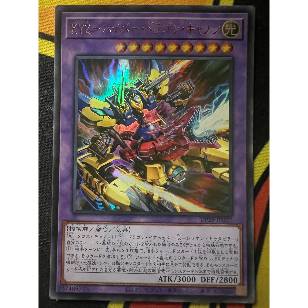 DP29-JP022 XYZ-高能神龍砲(金亮) | 蝦皮購物