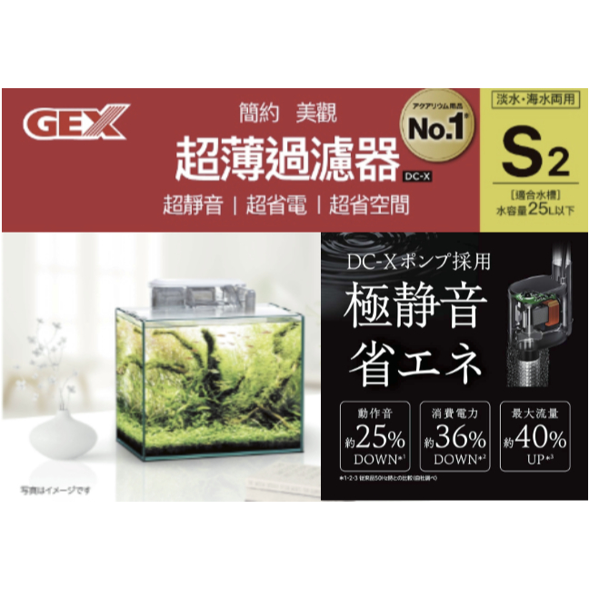 魚缸過濾器 節能外掛過濾器 薄型外掛 GEX 薄型外掛過濾器DC-X S2 | 蝦皮購物