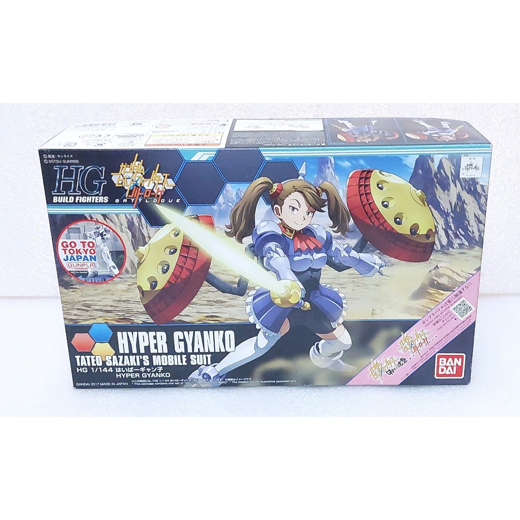 萬代 鋼彈創鬥者 BANDAI HGBF 1/144 HYPER GYANKO 超絕吉昂妹 | 蝦皮購物