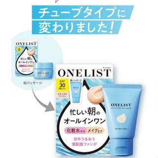 現貨不用等 日本 夏日懶人法寶 ONELIST 裸肌感粉底日霜 45g | 蝦皮購物