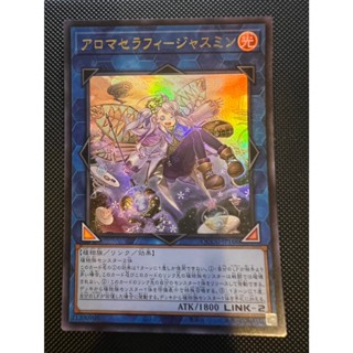 遊戲王 QCCU-JP166 芳香熾天使 茉莉花 (金亮) | 蝦皮購物