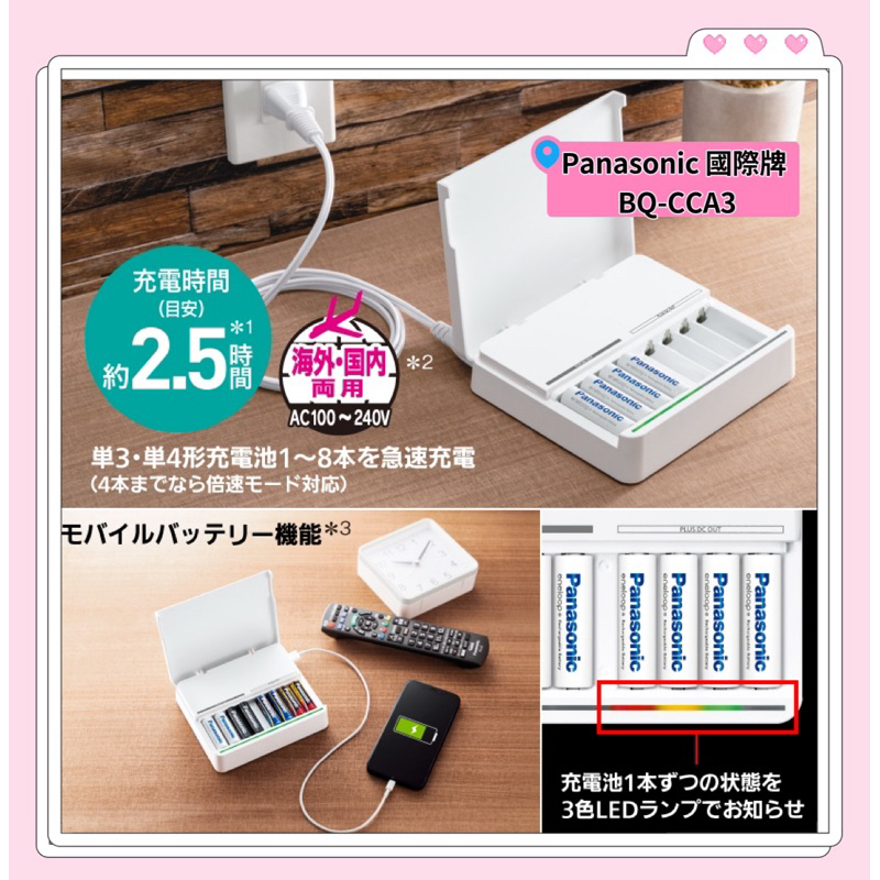 Panasonic 國際牌 BQ-CC63 eneloop 8槽BQ-CCA3 | 蝦皮購物