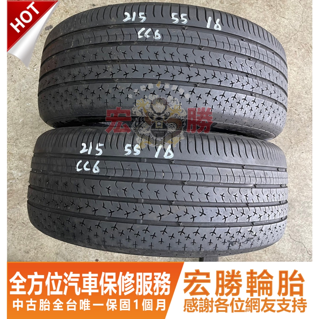 宏勝輪胎 中古胎 G621. 215 55 16 馬牌 CC6 9成新 2條 2400元 | 蝦皮購物