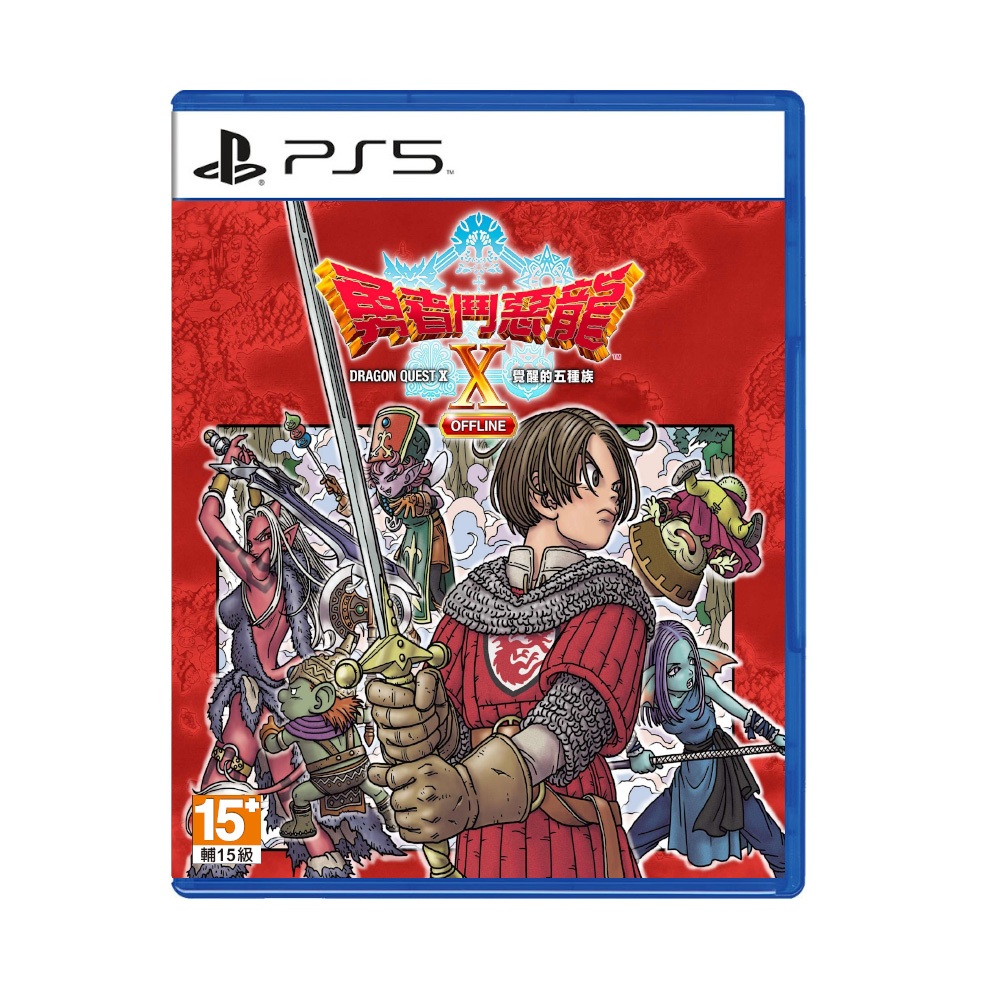 【電玩批發商】PS5 勇者鬥惡龍X 中文版 勇者鬥惡龍 X 覺醒的五種族 Offline 勇者 惡龍 勇鬥 DQ DQX | 蝦皮購物