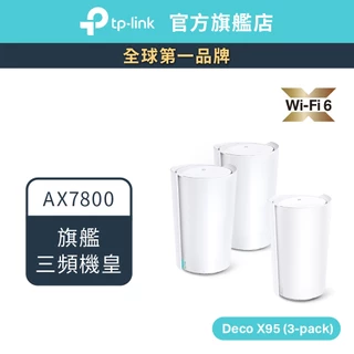 TP-Link, 官方旗艦店 | 蝦皮購物