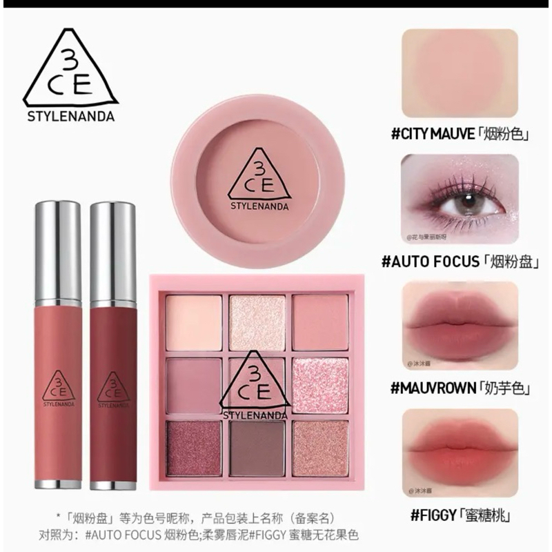 現貨在台秒發 3CE 超優惠套組禮盒 九宮格眼影盤 唇釉 腮紅 贈小冰箱收納櫃 618優惠價 | 蝦皮購物