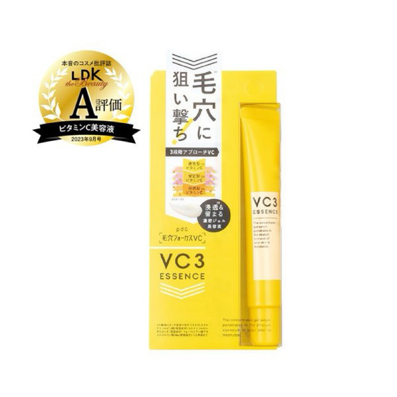 PDC Pore Focus無暇美肌VC3毛孔緊緻精華凝霜20g-全新｜日本親自帶回 LDK雜誌大賞 | 蝦皮購物