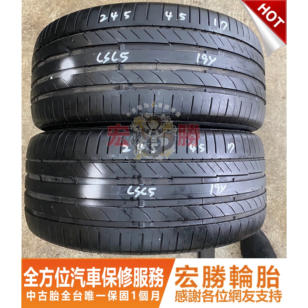 宏勝輪胎 中古胎 G634. 245 45 17 馬牌 CSC5 8成新 2條4000元 | 蝦皮購物