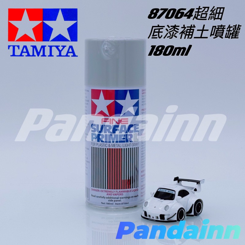 (Pandainn) 田宮 Tamiya 補土噴罐 87042 87044 87064 87146 87160 模型用 | 蝦皮購物