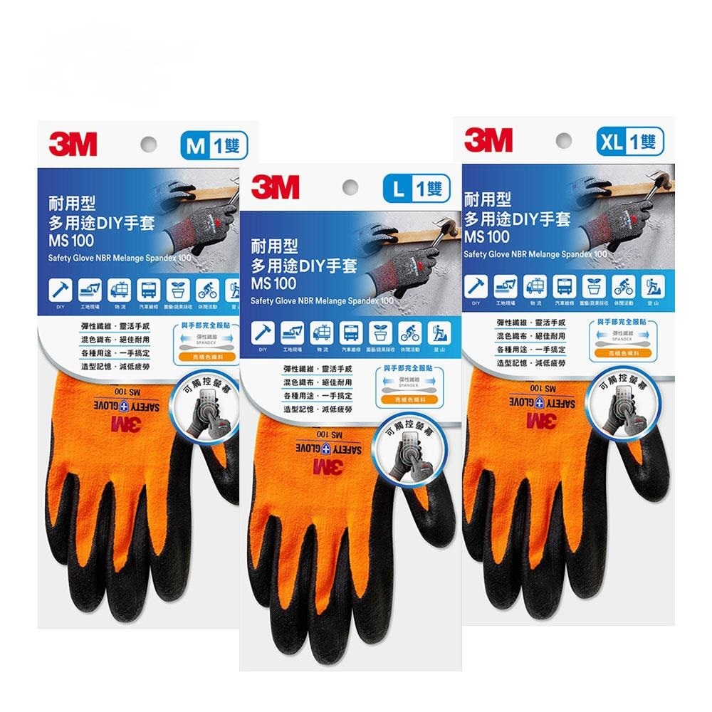 【特價】 3M 多用途DIY手套 MS100 (耐用型) 可觸控螢幕 / 手套/ 工作手套 🎈 3M生活小舖 | 蝦皮購物