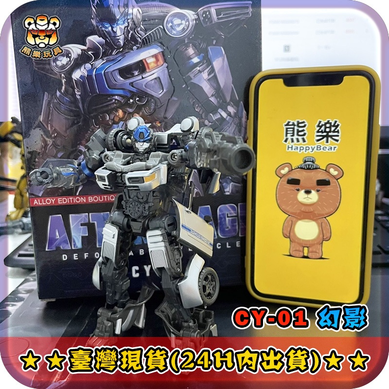 🐻熊樂🐻現貨or預購🍀黑曼巴 CY-01 幻影 +細節水貼 KO SS105 變形金剛 | 蝦皮購物