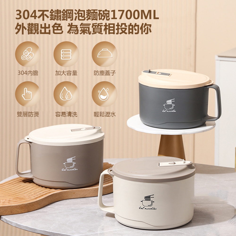 【304不鏽鋼泡麵碗1700ML】不銹鋼碗 不鏽鋼泡麵碗 隔熱碗 帶蓋泡麵碗 防燙泡麵碗 可瀝水泡麵碗 便當碗 | 蝦皮購物