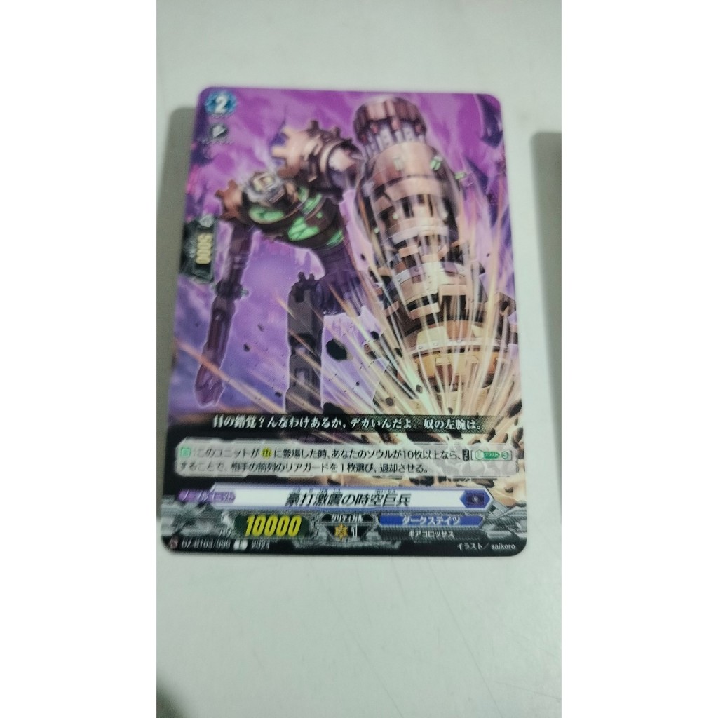 《雪夜閣》VG 先導者 Vanguard 藍國 DZ-BT03/096 | 蝦皮購物