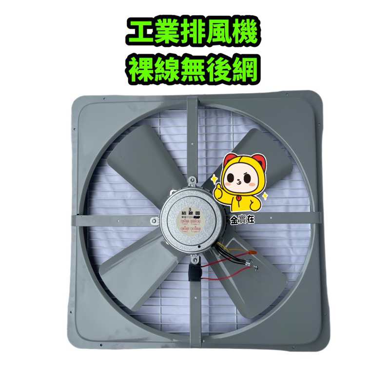 工廠最愛 工業型 6P馬達 散熱首選 20吋 1/2HP 排風機 吸排 通風機 抽風機 電風扇 吸排扇 工業排風機訂製 | 蝦皮購物