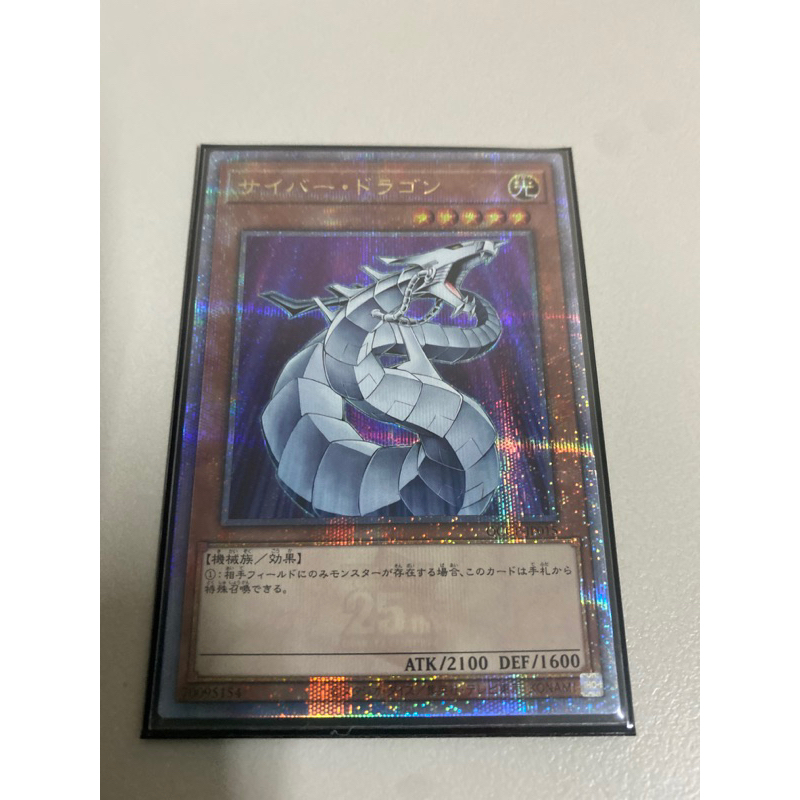 遊戲王 日紙 QCCP-JP015 電子龍 (25th金鑽) | 蝦皮購物