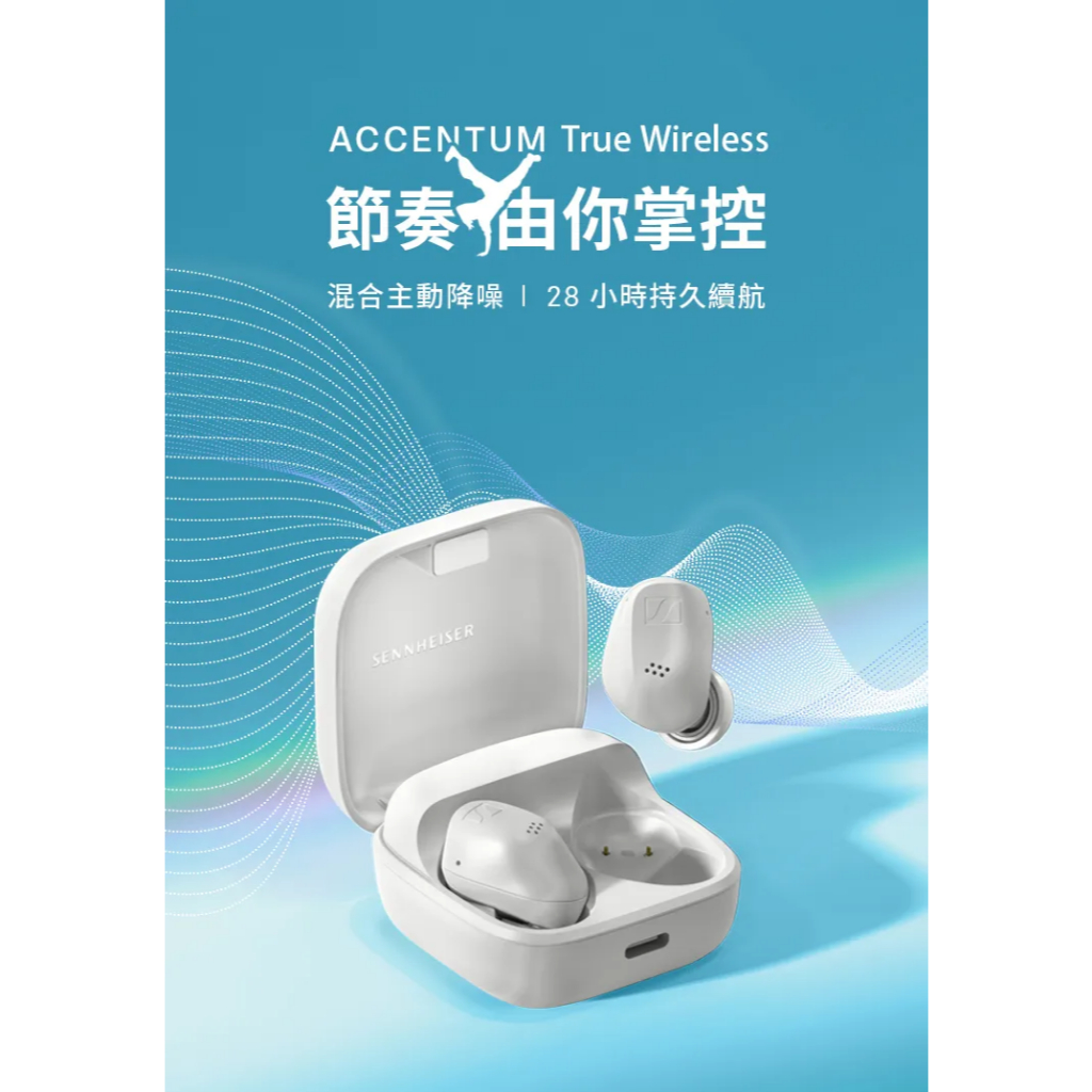 Sennheiser ACCENTUM True Wireless 降噪真無線藍牙耳機 | 蝦皮購物