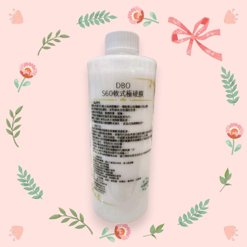 DBO S60軟式極硬膜鍍膜蠟品 /棕櫚蠟/全方位/皮件/塑膠/車體/全效能/保證驚艷 | 蝦皮購物