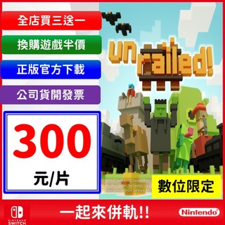 Switch 一起來併軌！Unrailed! 一起開火車 一起蓋鐵軌 友情的小火車 遊戲片 NS 任天堂 | 蝦皮購物