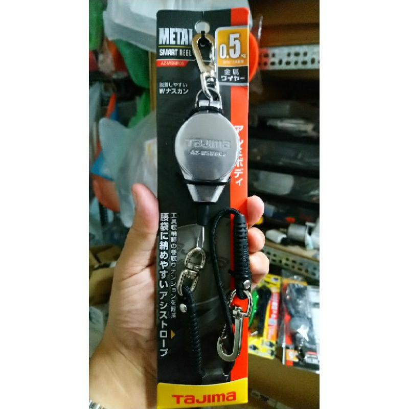 含稅發票AZ-MSMR05日本 TAJIMA 田島 金屬工具吊掛防墜繩 防墜器 AZ-MSMR05 0.5KG | 蝦皮購物